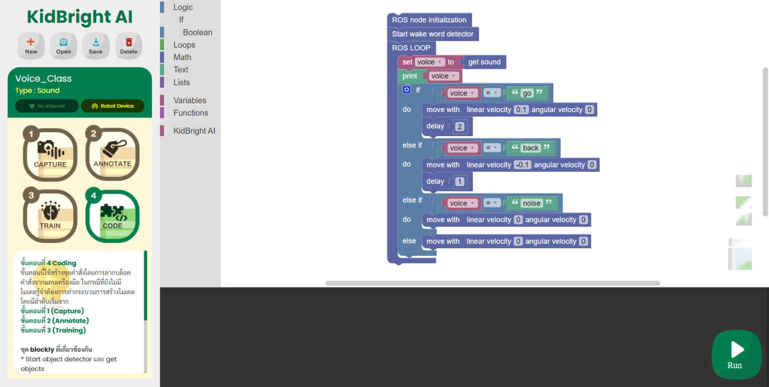 KidBright AI IDE WEB version 1.0 - Coding at School