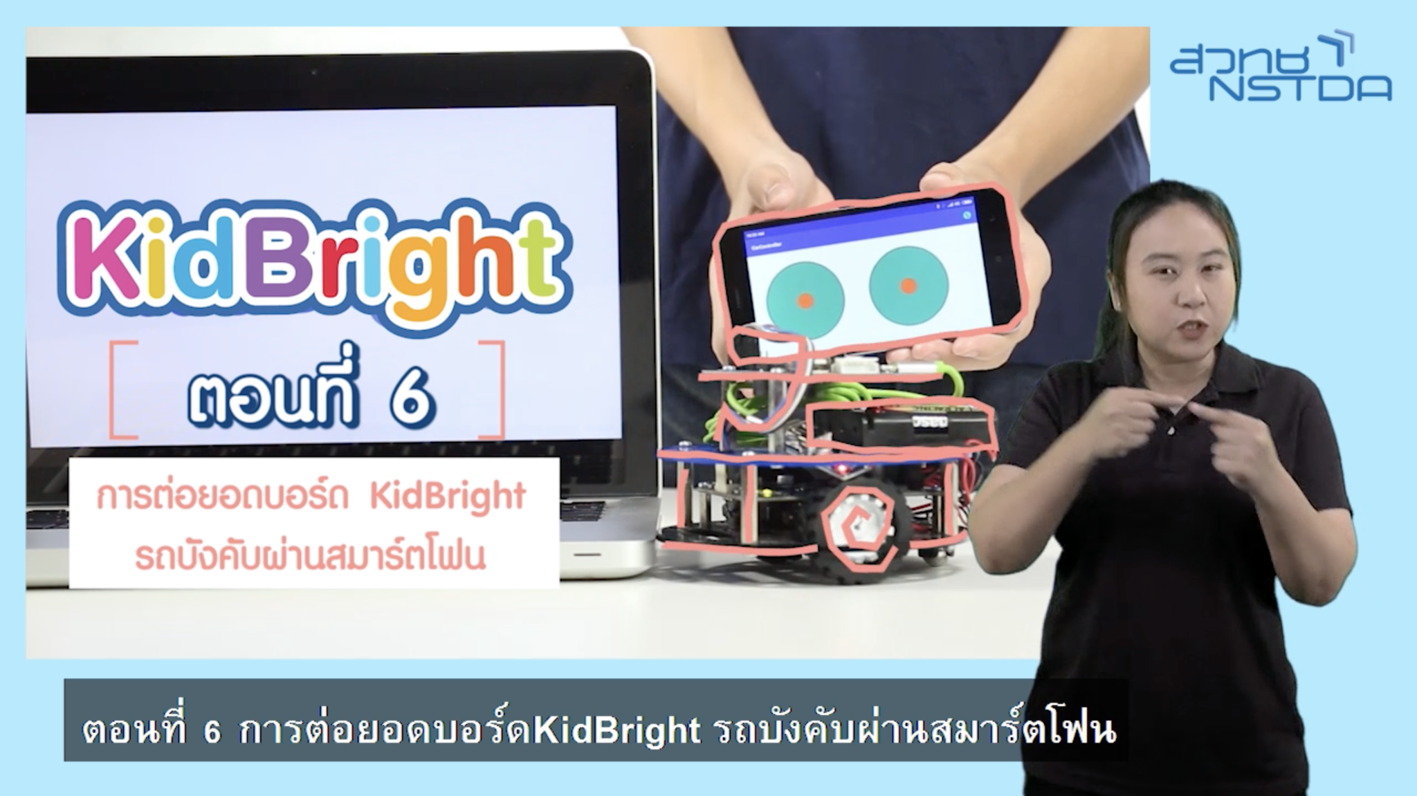 KidBright ตอนที่ 6 การต่อยอดบอร์ด KidBright (ภาษามือ) - Coding at School