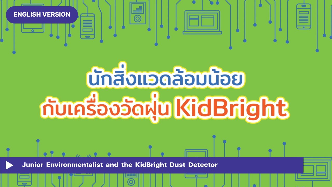 [ENG] Junior Environmentalist and the KidBright Dust Detector - Coding at School
