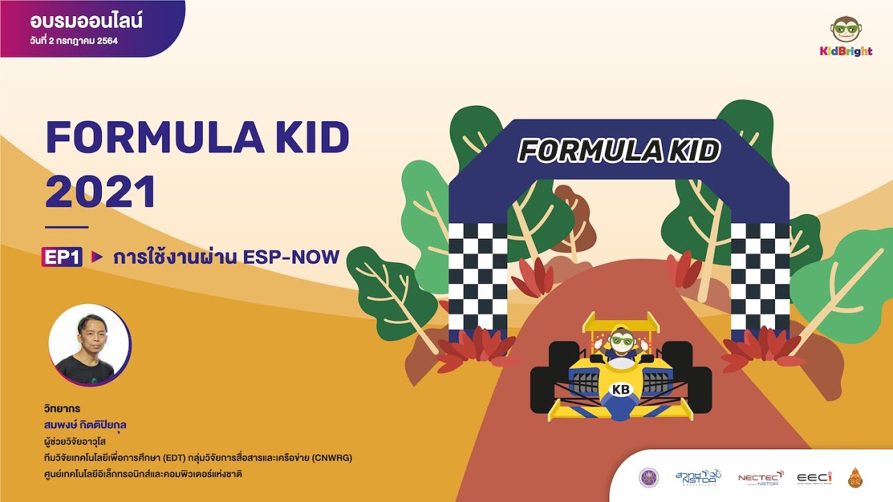 FORMULA KID | EP1 การใช้งานผ่าน ESP-NOW - Coding at School