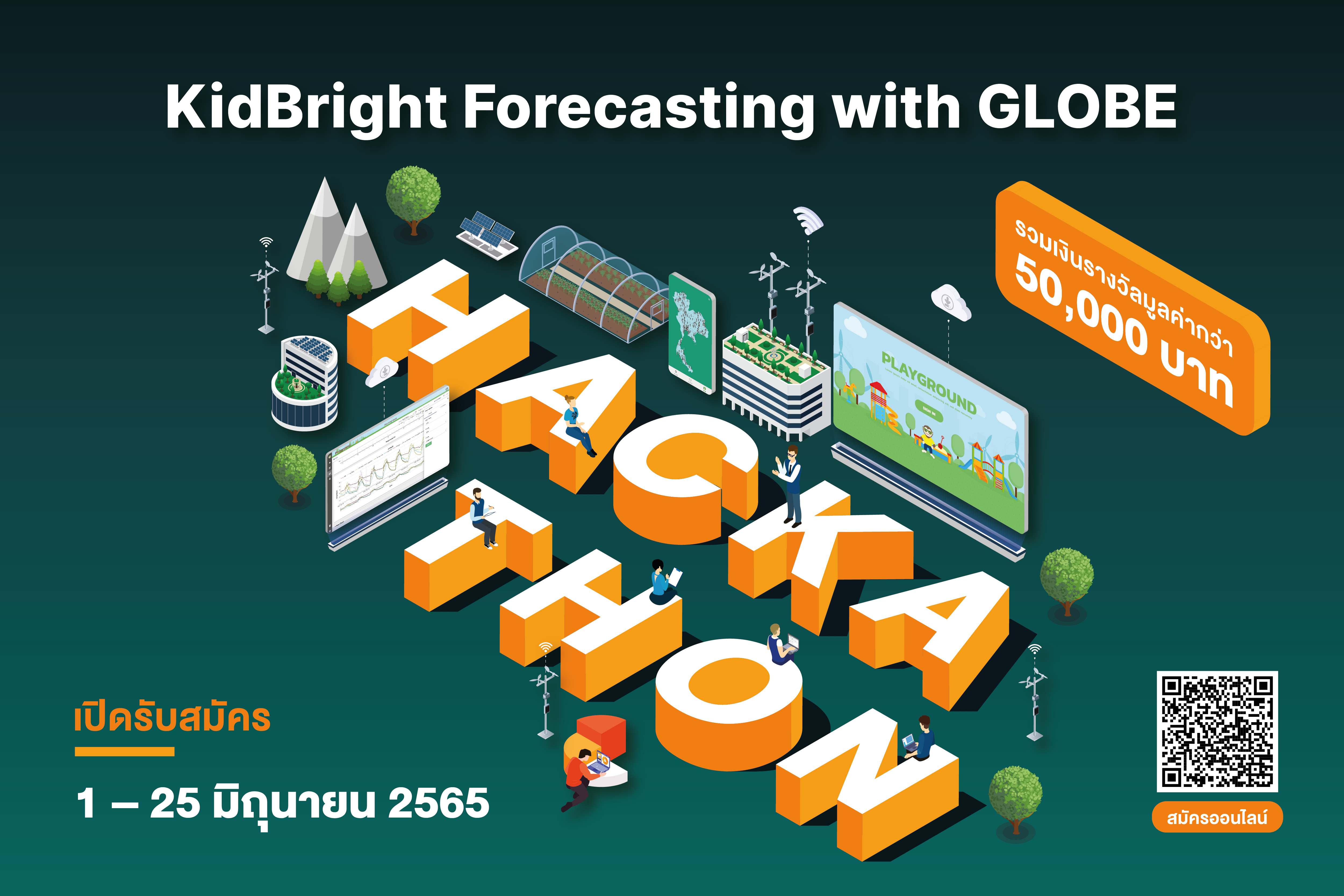 เปิดรับสมัครการประกวดแข่งขัน KidBright Forecasting with GLOBE Hackathon ...