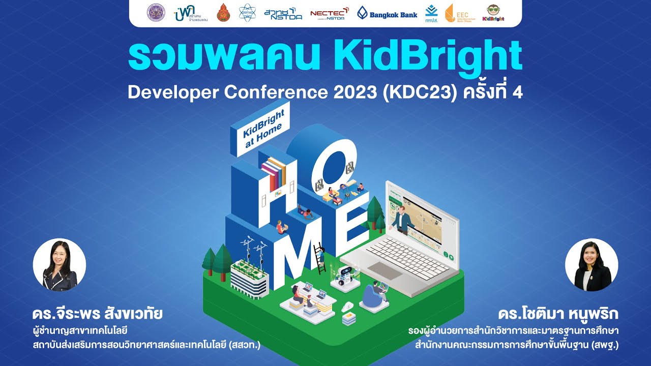 KDC23 | EP4 การขับเคลื่อนและการพัฒนาหลักสูตร KidBright Education Platform - Coding at School