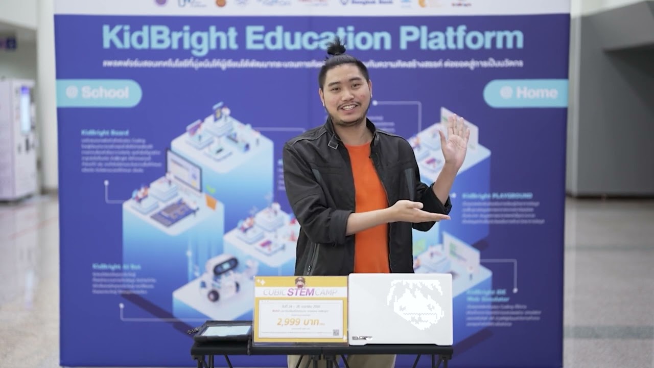 KDC23 | EP9 KidBright Community บูธ Cubic creative PlayCube - Coding at School