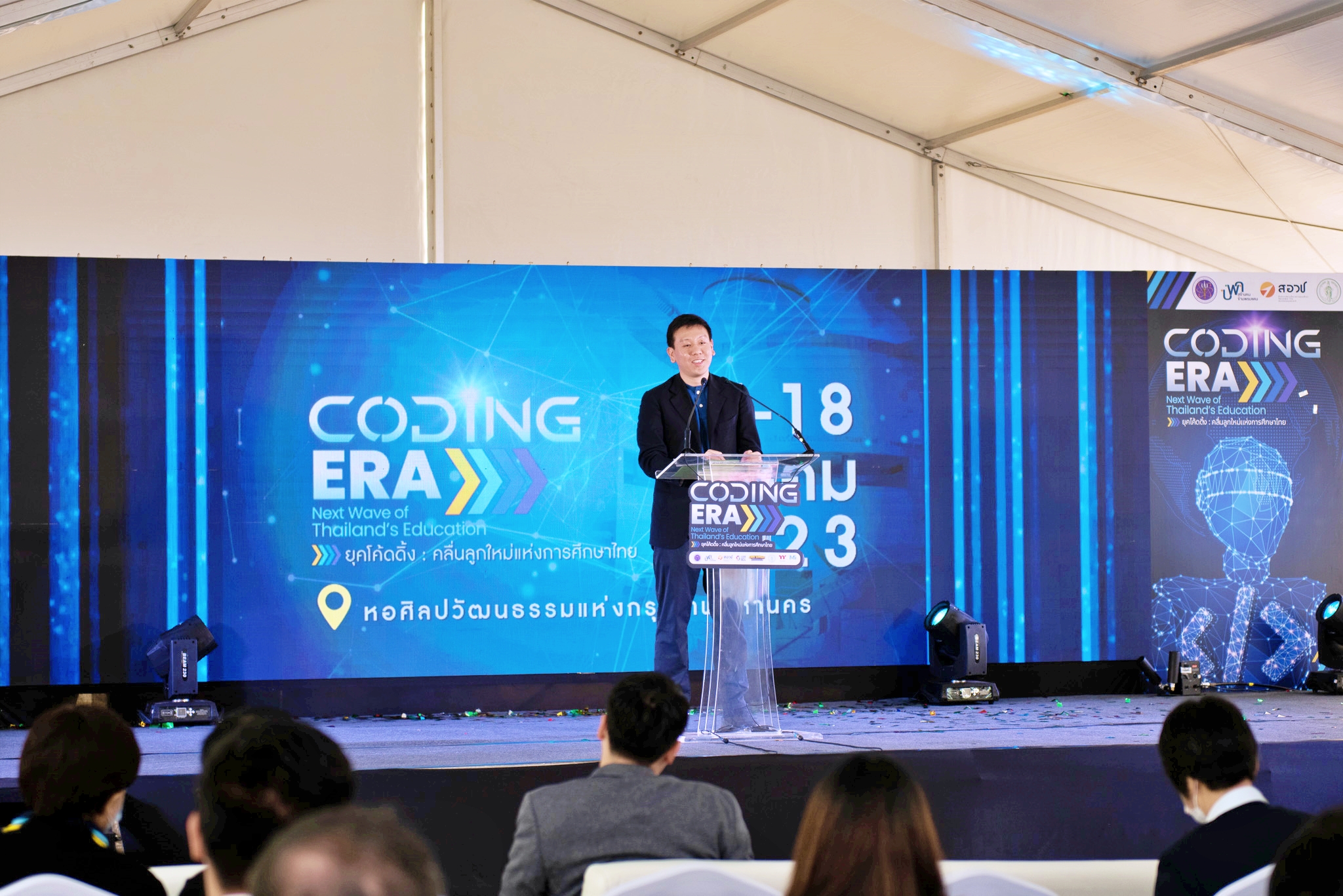 เนคเทค สวทช. โชว์นวัตกรรม ร่วมผลักดันการศึกษาไทยสู่ยุคโค้ดดิ้งในงาน CODING ERA: NEXT WAVE OF ...