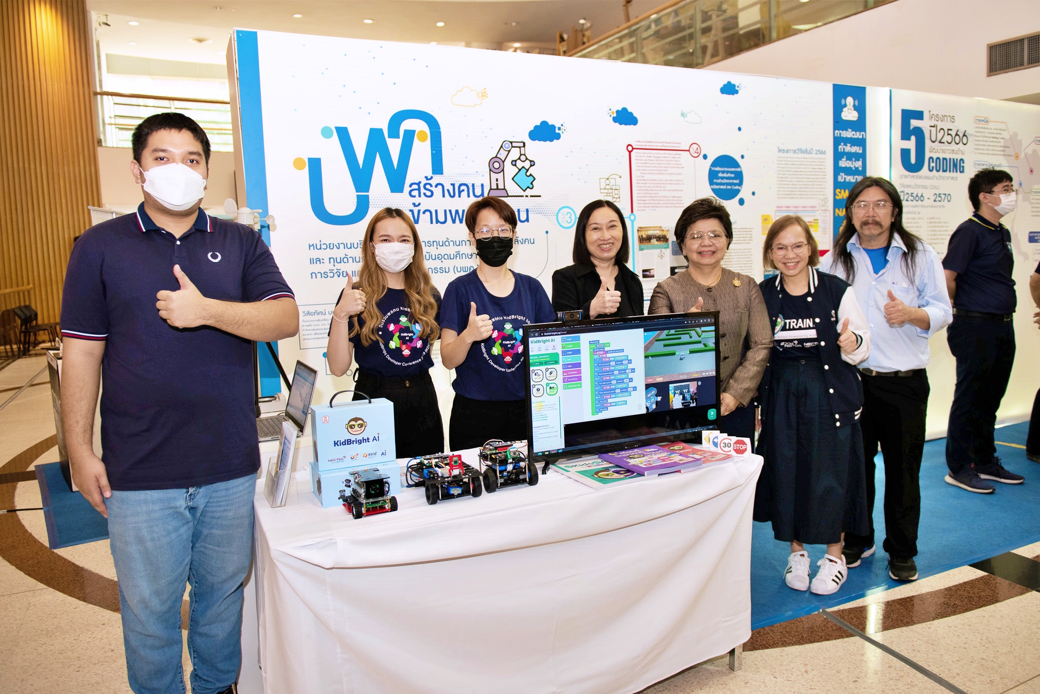 เนคเทค สวทช. โชว์นวัตกรรม ร่วมผลักดันการศึกษาไทยสู่ยุคโค้ดดิ้งในงาน CODING ERA: NEXT WAVE OF ...