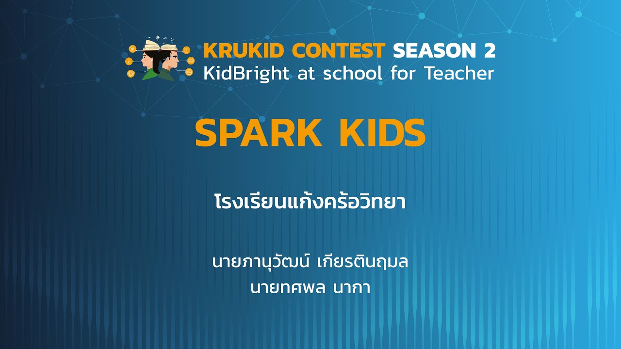 KRUKID2 | SPARK KIDS - Coding at School